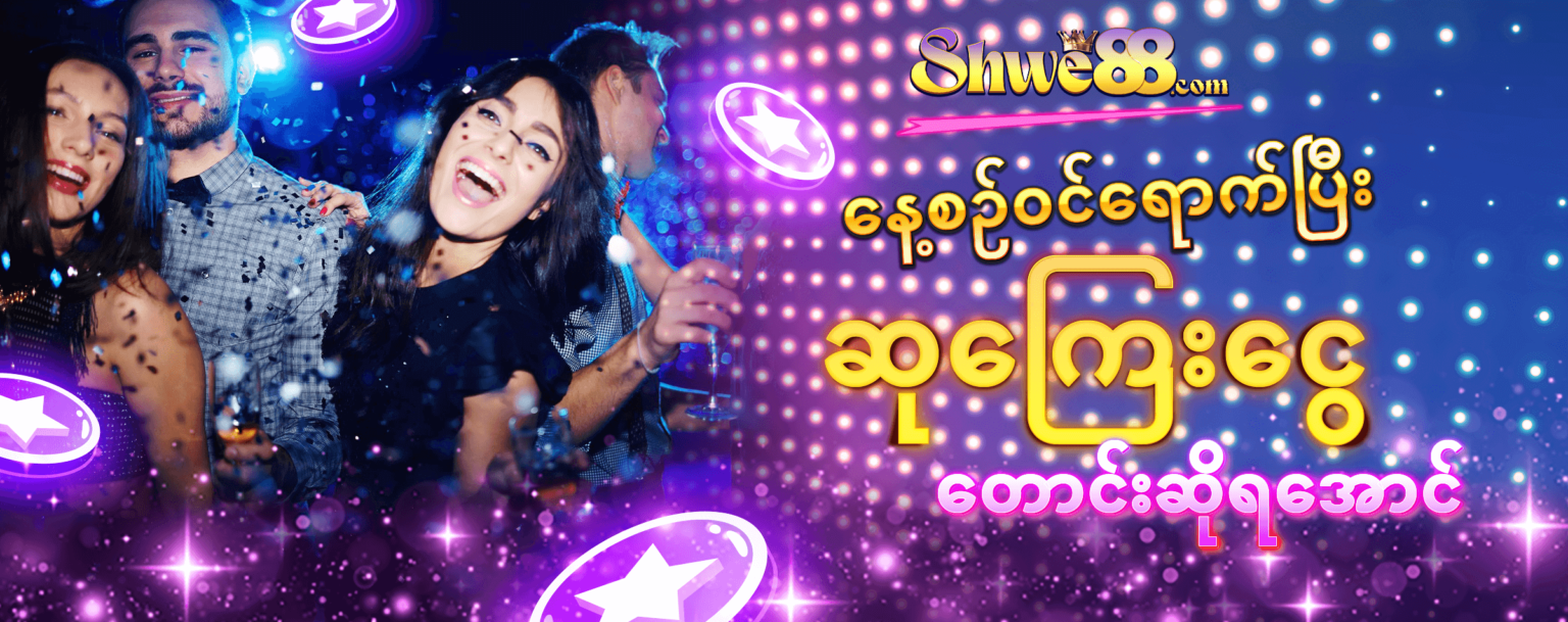 Shwe88 Safe online gambling Myanmar | The Best Online Betting for Live Casino,Slots,Sports ...